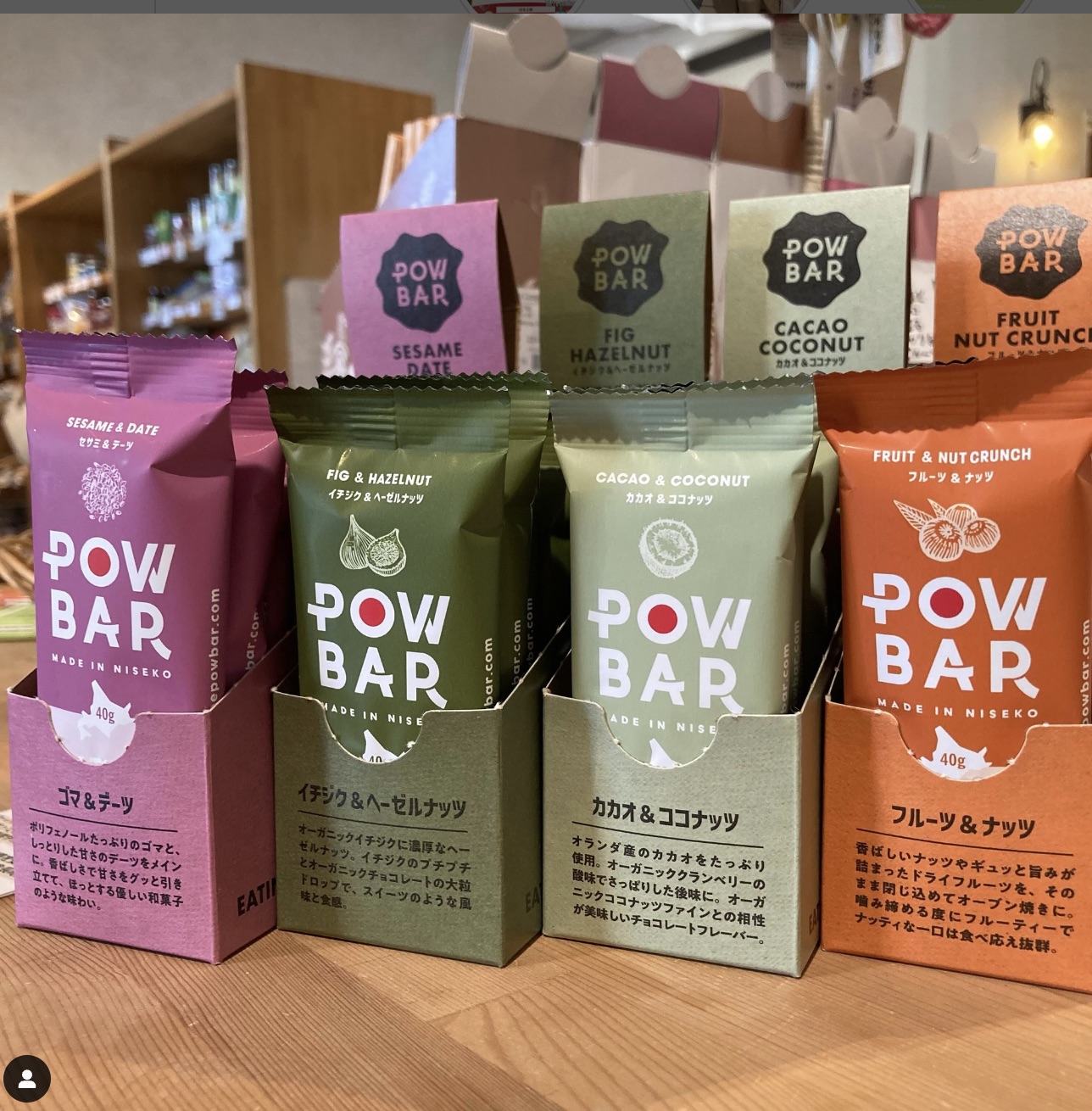 新商品！北海道からのエナジーバー！ | エコモブログ