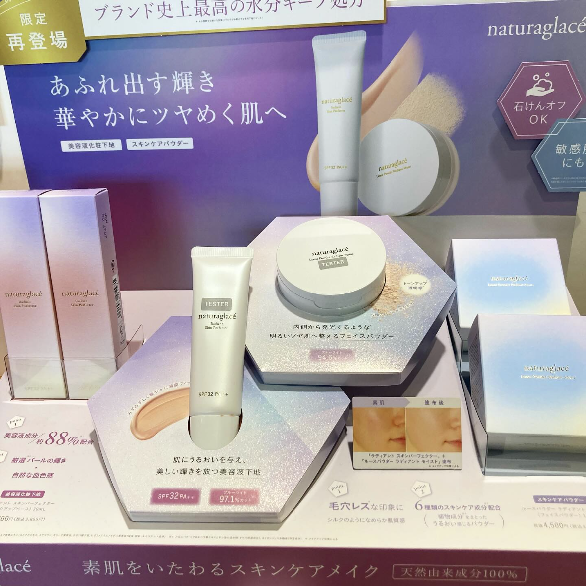 ナチュラグラッセの限定商品が入荷してます！ | エコモブログ